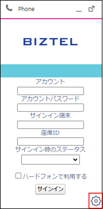 2.OpenCTIログの取得方法 – BIZTEL Manual